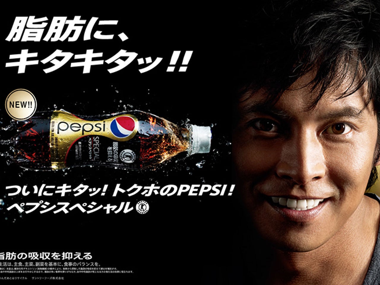 "Fat-blocking" Pepsi to hit store shelves in Japan - CBS News